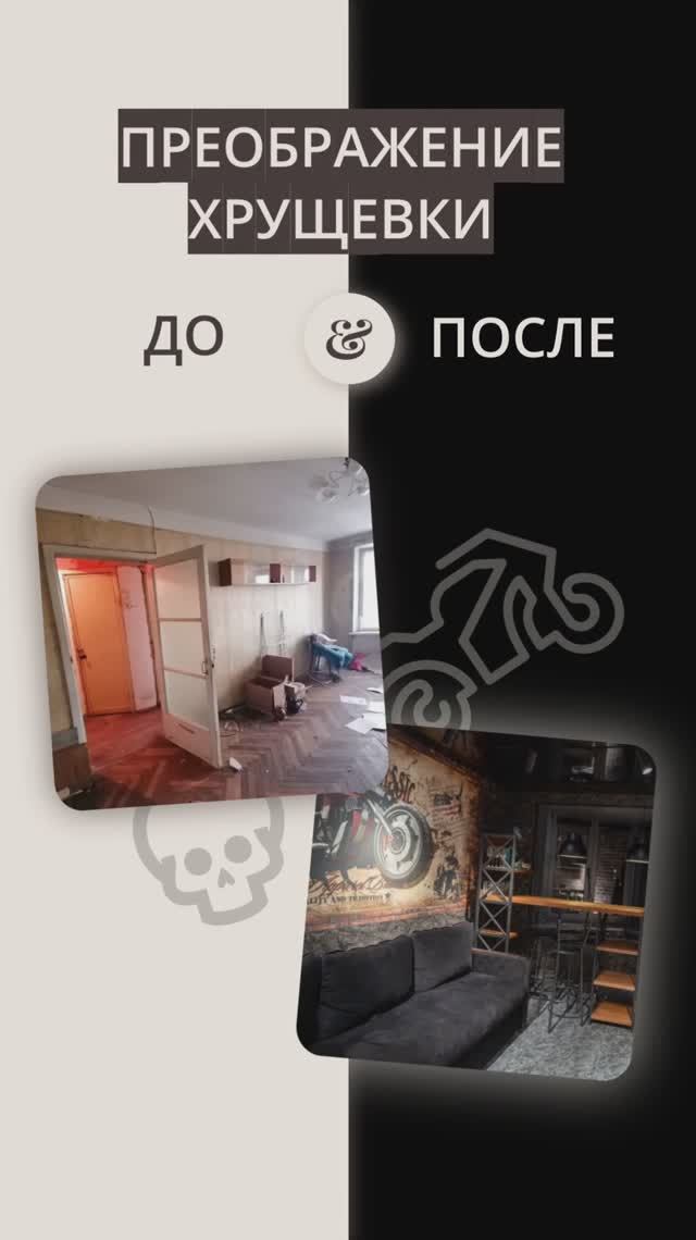 Преображение питерской хрущевки 🤯 До и После ремонта | Прораб НЕВА