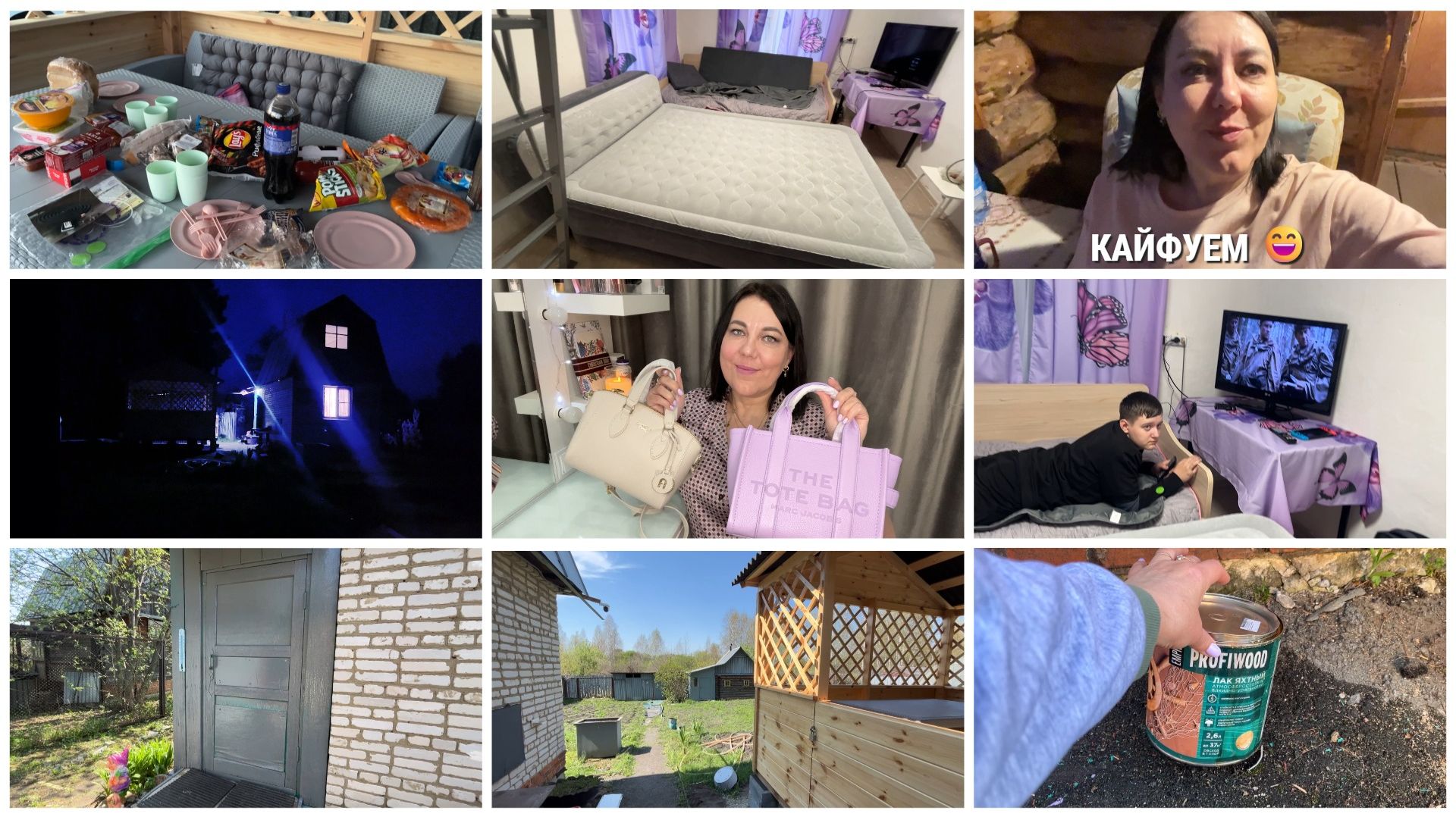 😀МЫ ЭТО СДЕЛАЛИ!🏡ЕДЕМ НА ДАЧУ С НОЧЕВКОЙ🛏️КУПИЛИ КРОВАТЬ и📺TV/ ПОКРАСИЛИ🏡 БАНЮ ДОМИК/НОВЫЕ👜