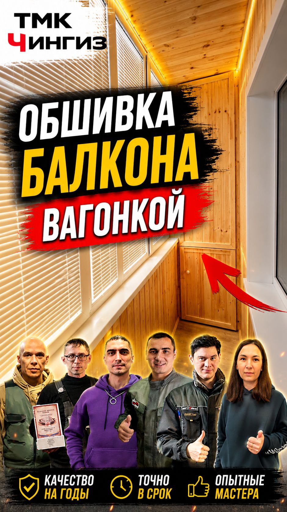 Шкаф из вагонки на балкон | Остекление и обшивка балконов в Уфе