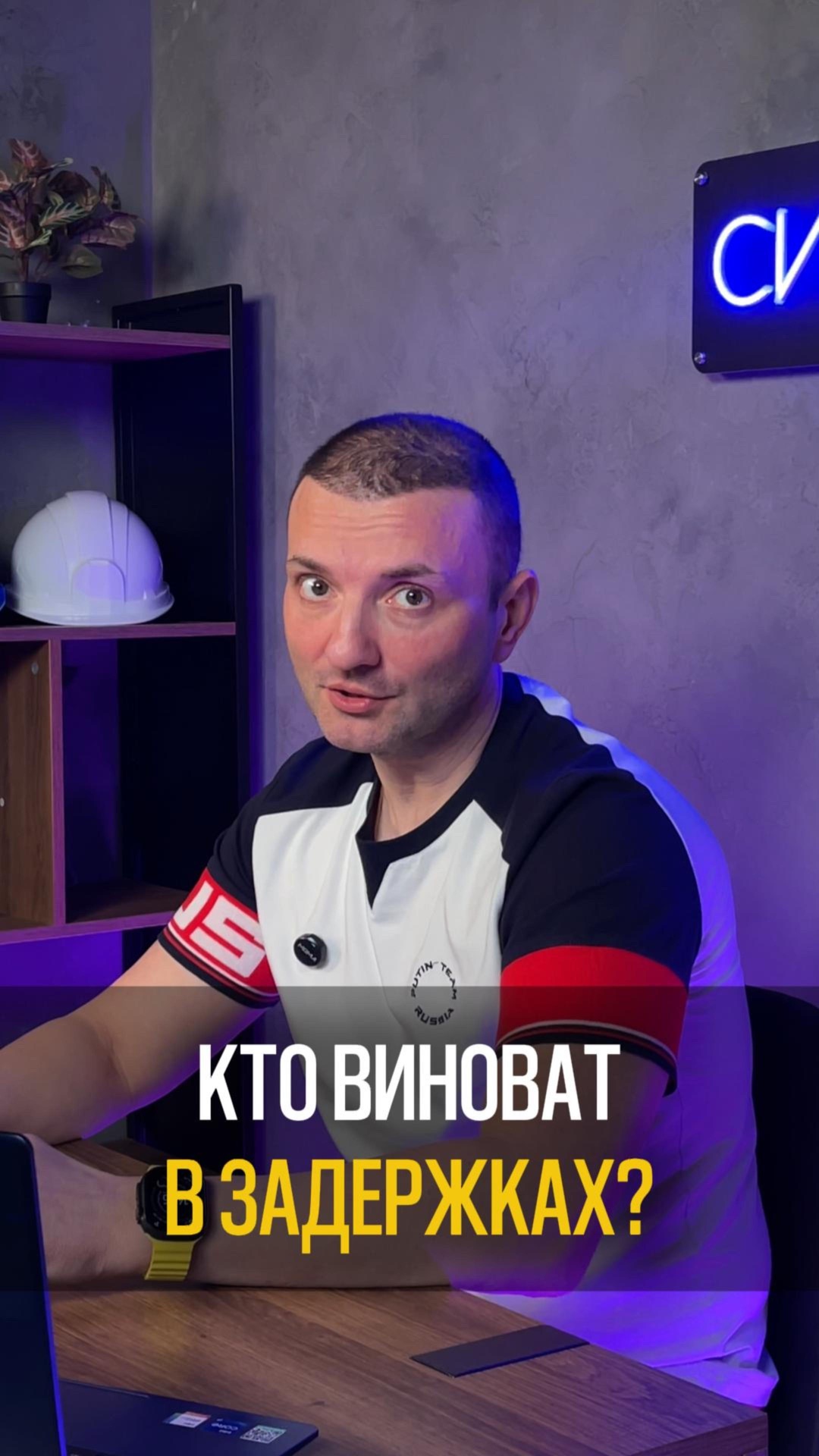 Кто виноват в задержках?