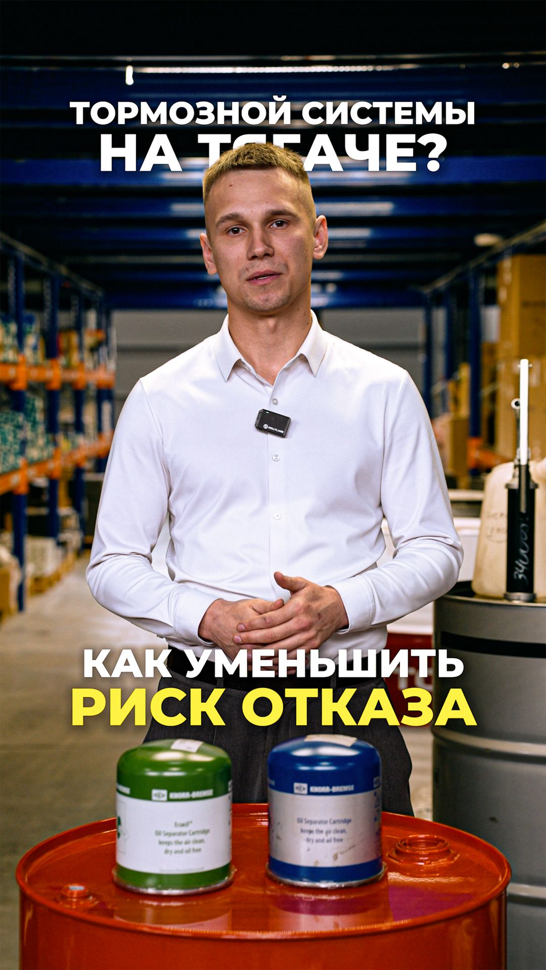 ⚠️ Будьте внимательнее при выборе фильтров-осушителей.