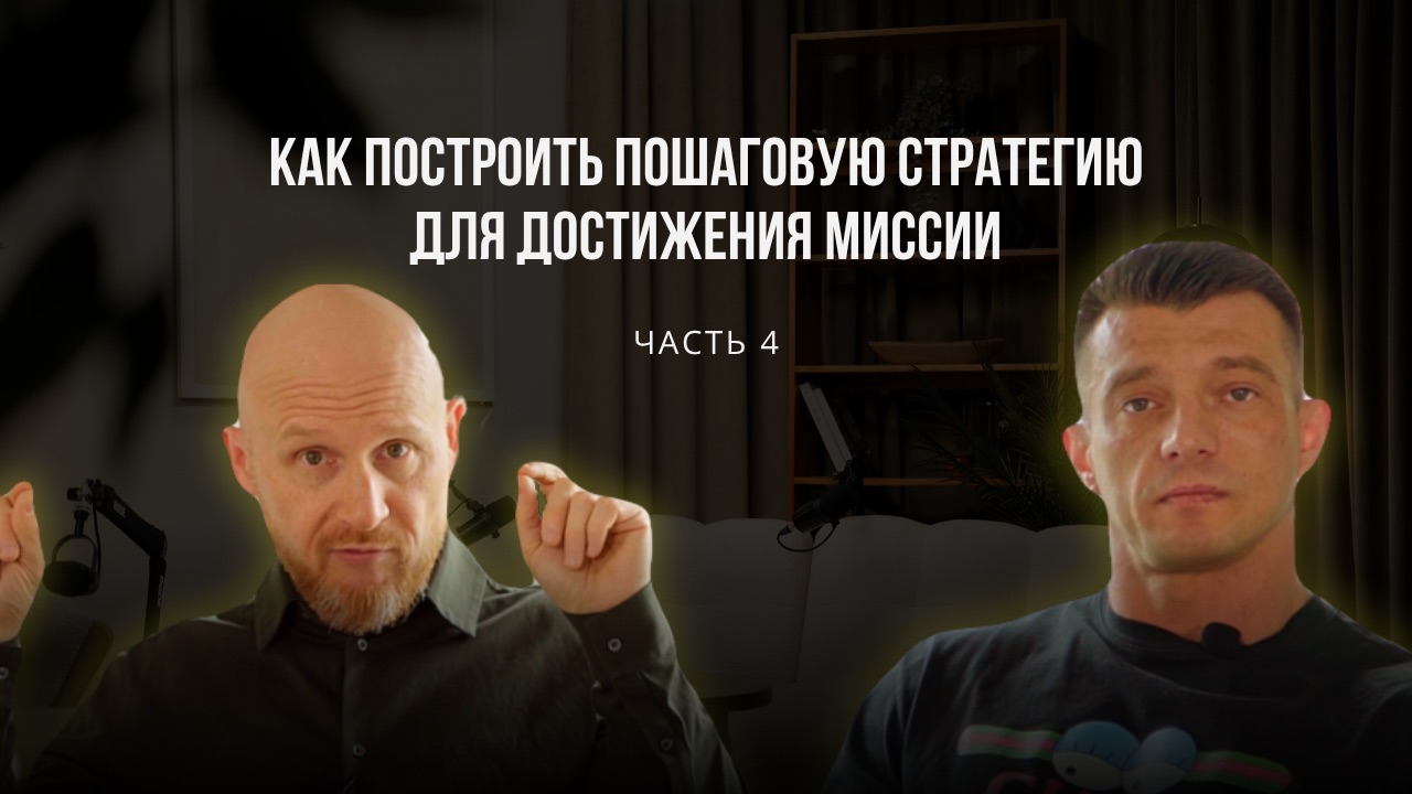 Почему путь к цели никогда не бывает прямым?