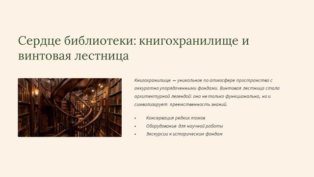 Путешествие по библиотеке им.А.П.Чехова г.Таганрог Авт.Сиратюк Э.А.