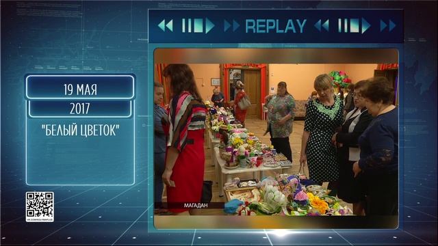 Replay 19 мая 2026