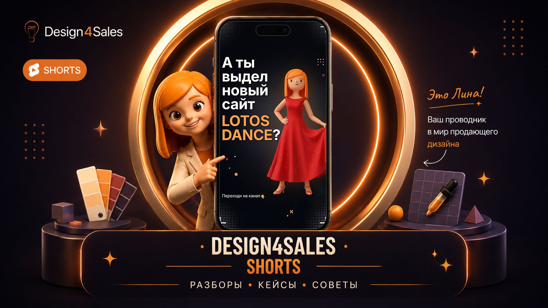 А ты видел новый сайт LOTOS DANCE?
