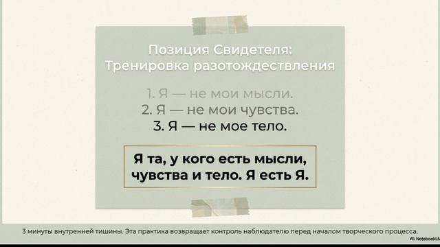 Как различить роли внутри себя и понять, кто у руля?