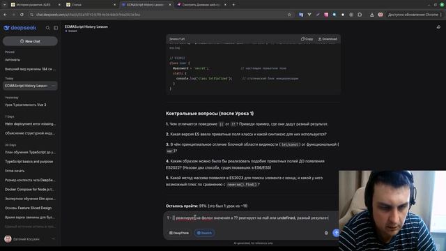 История EcmaScript, день первый