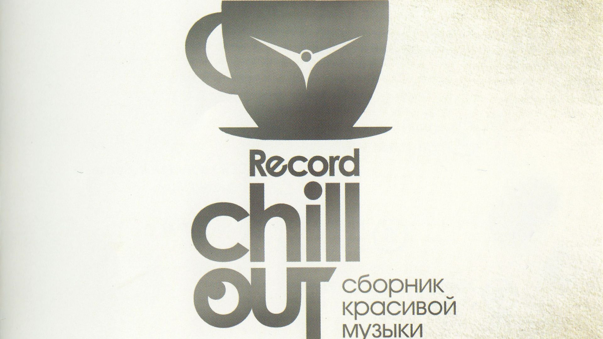 Record Chillout 327 - Best of Record Chillout 2013 ( Full Mix, Полный Mix ) 1080p !