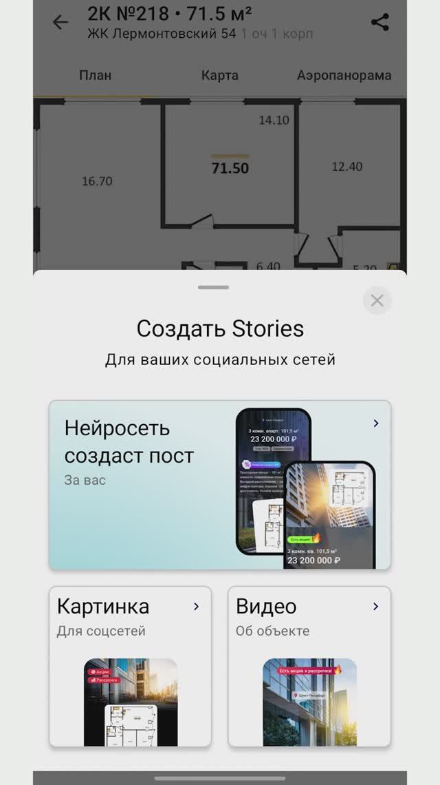 Stories в мобильном приложении Нмаркет.ПРО