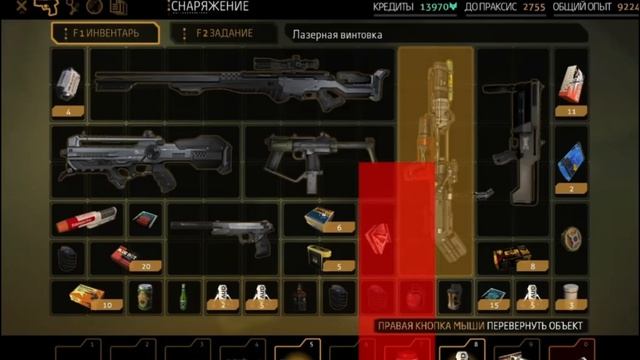 Deus Ex HRDC№12
