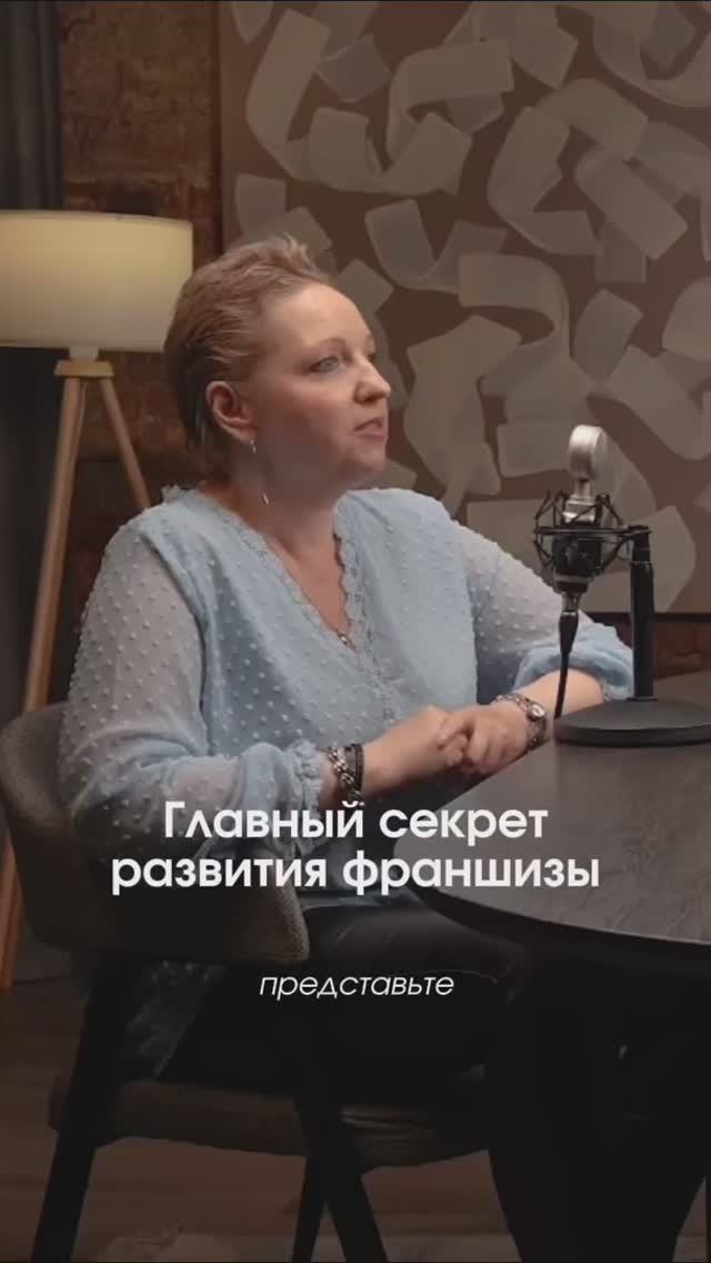 Главный секрет развития франшизы