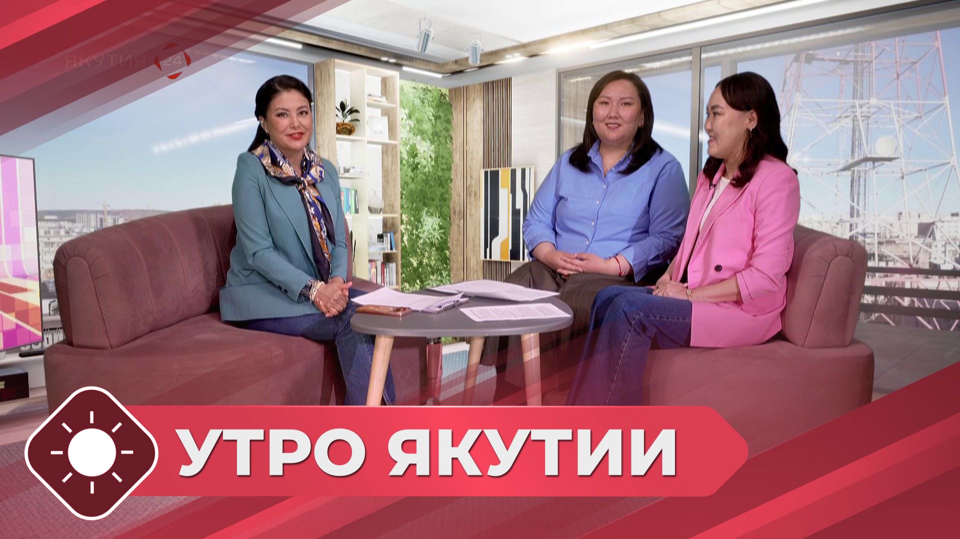 Утро Якутии: Приемная кампания (19.05.26)