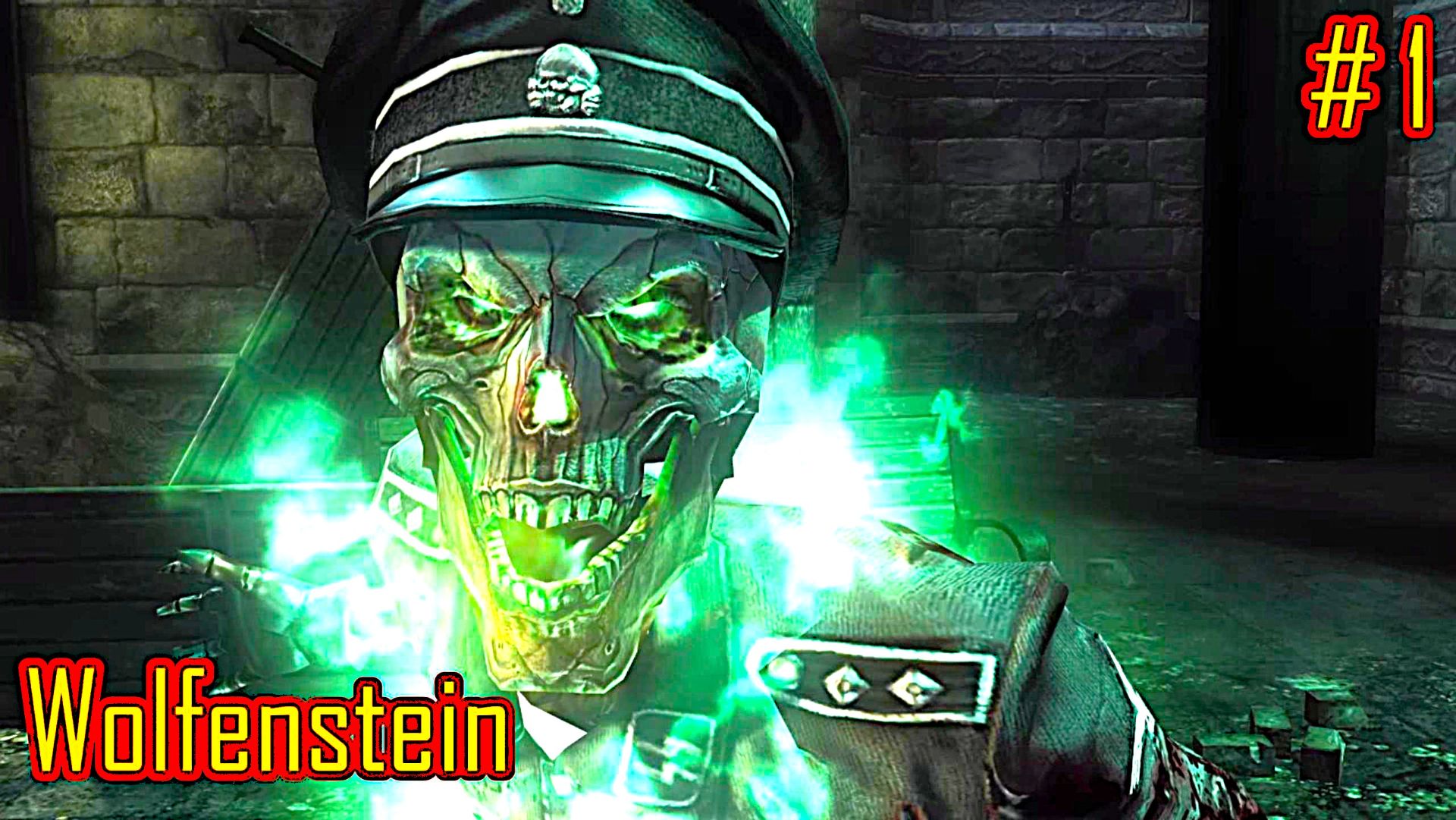 Wolfenstein прохождение с русской озвучкой часть 1