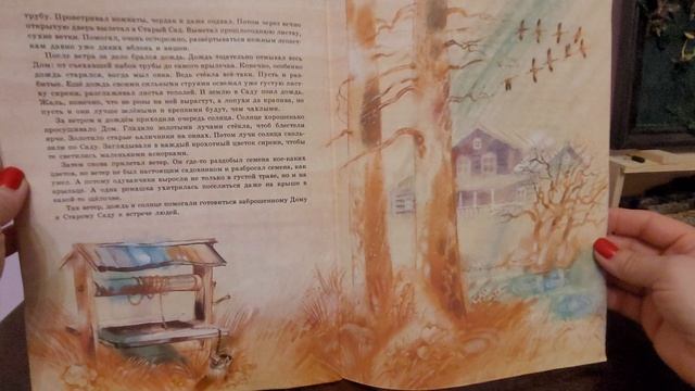 Н.Абрамцева. Что такое зима. "Сказка про старый Дом".