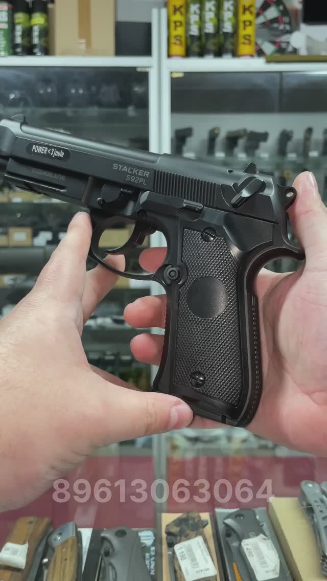 Пневматический пистолет Stalker S92PL (Beretta)