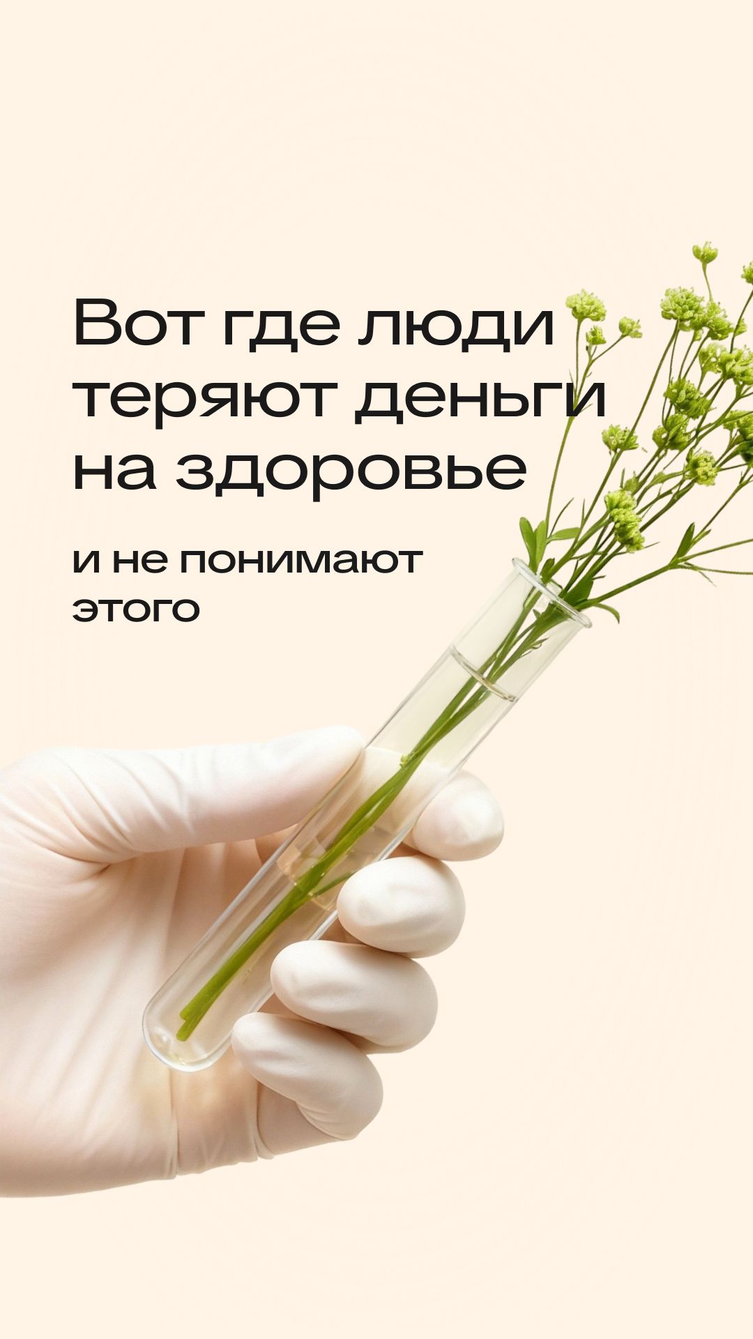 Люди годами лечат последствия, пока организм продолжает работать на пределе.