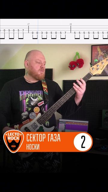 Сектор Газа - Носки (Часть 2)