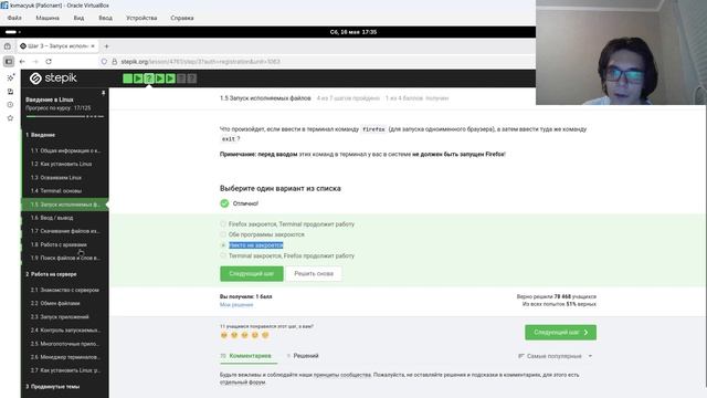Выполнение 1 этапа курса Stepik