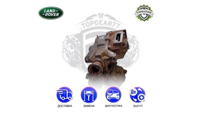 Задний редуктор Land Rover Range Rover 322 | Гарантия | Замена | Доставка