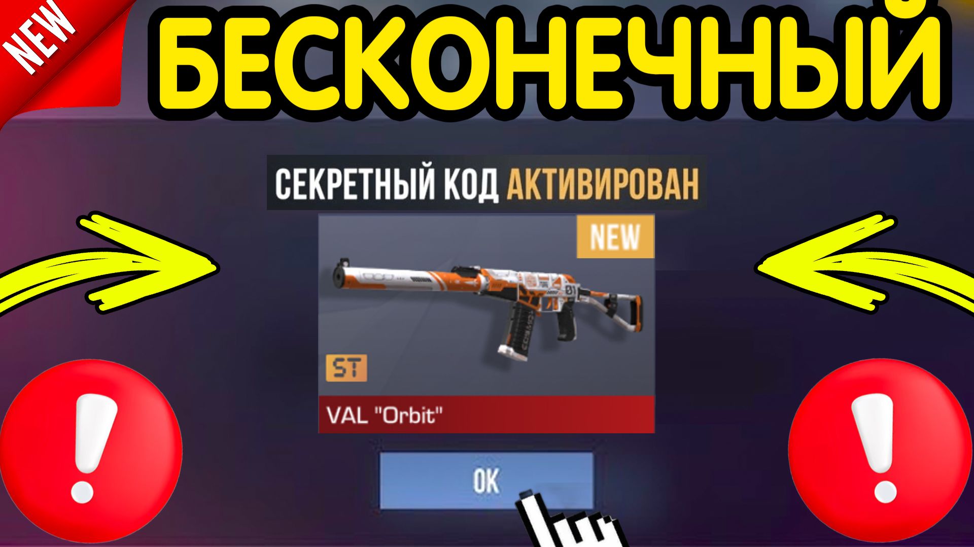 🎁 НОВЫЙ БЕСКОНЕЧНЫЙ ПРОМОКОД 🎁 ОБНОВЛЕНИЯ СТАНДОФФ 2 *0.38.2* - СЕКРЕТНЫЙ КОД STANDOFF 2 0.38.2