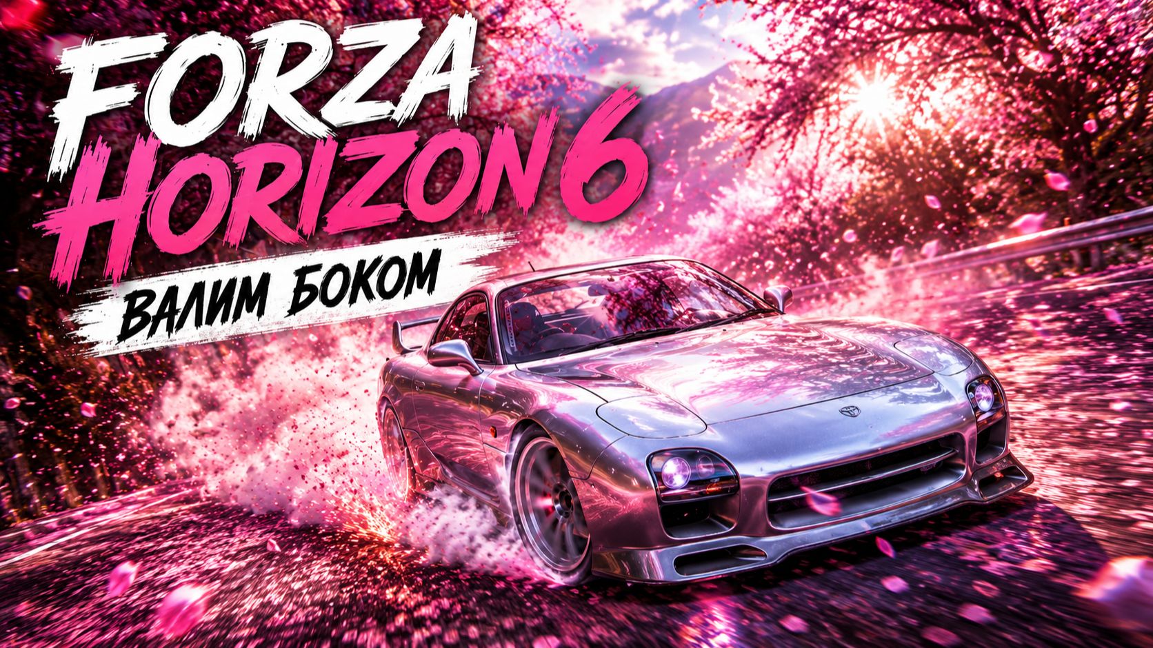4🅺 Forza Horizon 6 - Mazda RX7 Drift