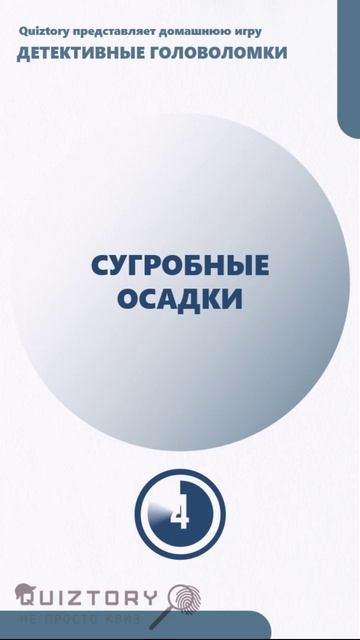 Угадай топоним! 396 серия быстрых расследований от Квиза Детективные Головоломки #quiztory #квиз