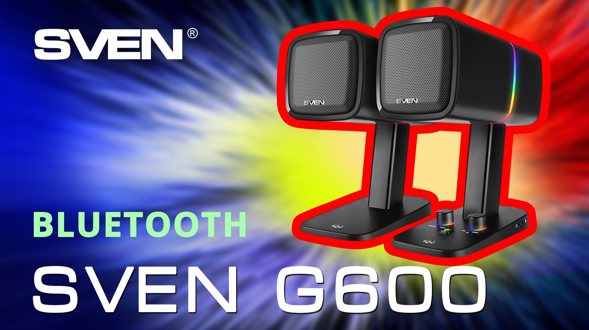 Распаковка  SVEN G600 | Игровые колонки с цифровой обработкой сигнала (DSP).