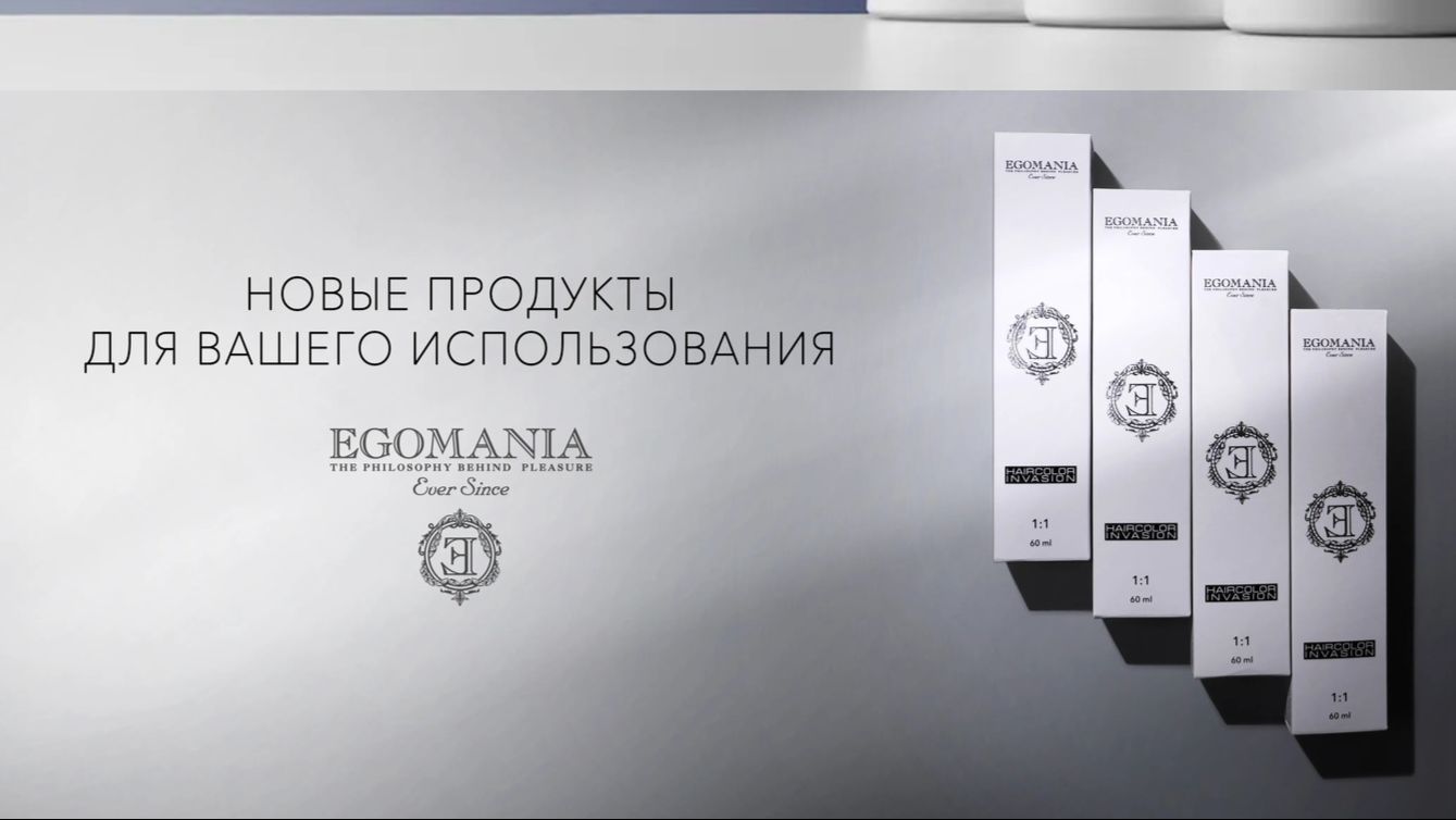 EGOMANIA вернулась: Как KAPOUS перезапустил бренд, созданный нами с душой и любовью