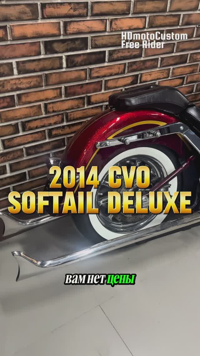Шедевр с аукциона Америки: CVO Softail Deluxe 2014 #harley