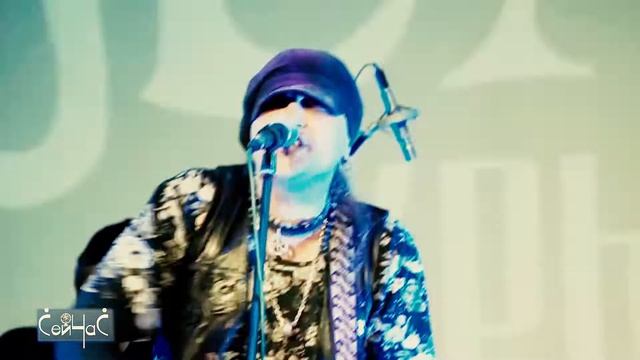 🍀СейЧаС🍀 — Вечное Boogie (Харьков, к/т «Боммер», 27.05.2021)