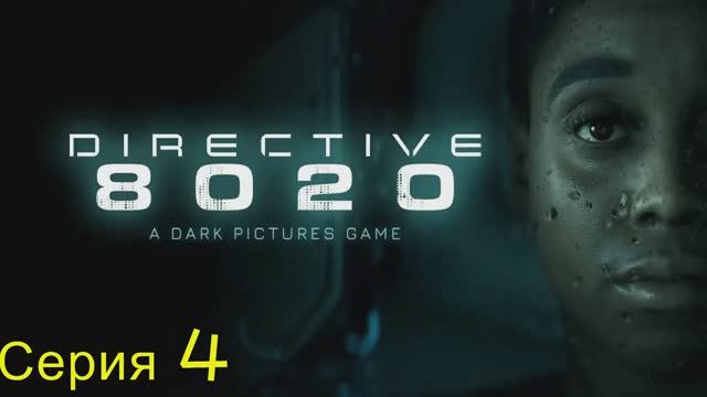 Directive 8020 #4 Игрофильм | Полностью на русском