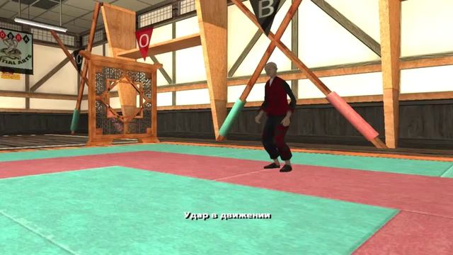 GTA San Andreas #53 Единоборства