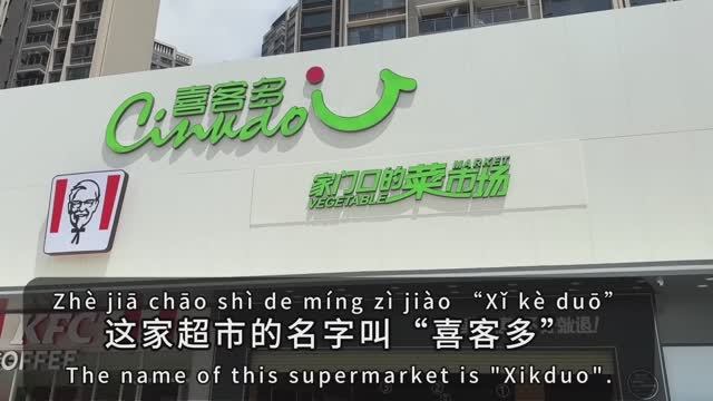 【pinyin & Eng Sub】🛒 逛我家附近新开的超市✨｜Learn Chinese through Vlogs｜HSK2-4｜Daily Chinese｜Life in China 🇨🇳