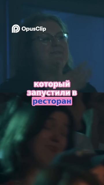 Секреты ресторана_ Шпион или богач_