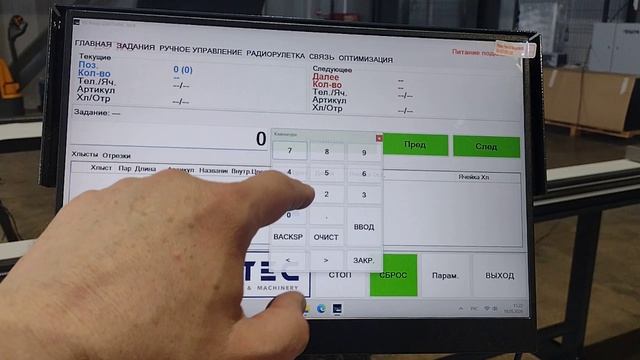 Обзор основных функций и работы ПО станка