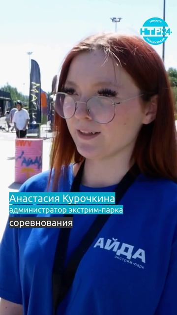 Соревнованиями открыли новый сезон в экстрим-парке Нижнекамска