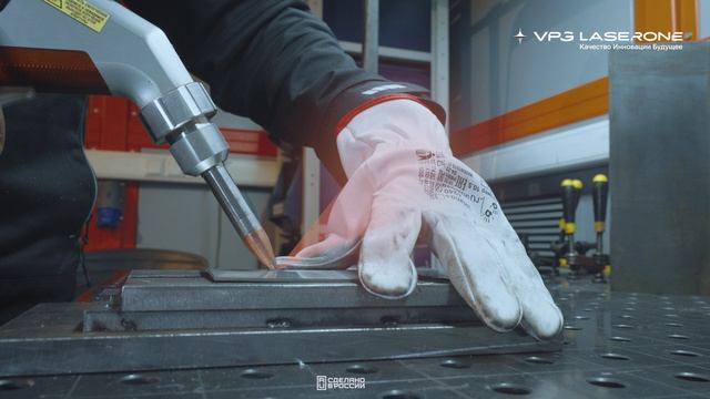 5. Система ручной лазерной сварки LiteWELD: техника безопасности при лазерной сварке