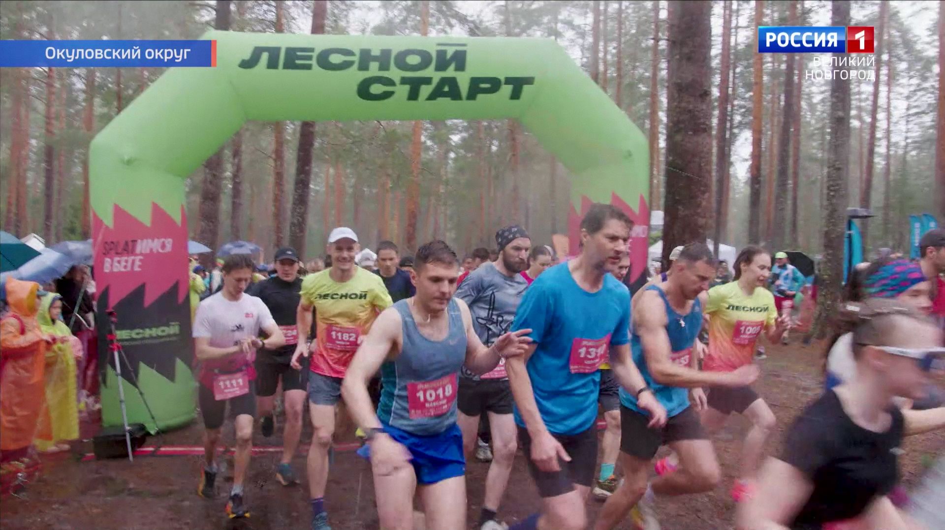 ГТРК СЛАВИЯ ВЕСТИ-СПОРТ 20.05.26