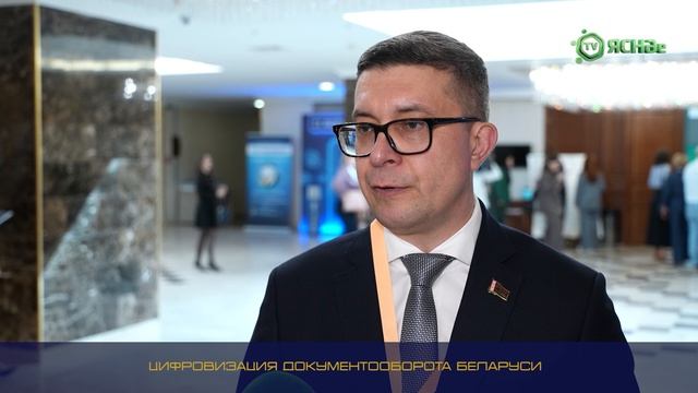 Цифровизация документооборота Беларуси | Страна переходит на безбумажные технологии обмена данными