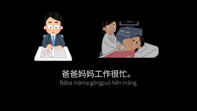 HSK1 | 我的家 My Home | Comprehensible Input Stories HSK1 Practice Bundle 1/4 | Beginner Chinese.mp4