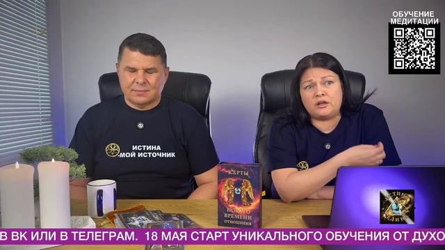 Ты почувствуешь это… Духовный мир дал ответы