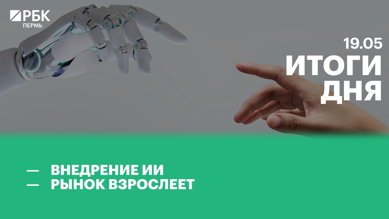 Внедрение ИИ | Рынок взрослеет
