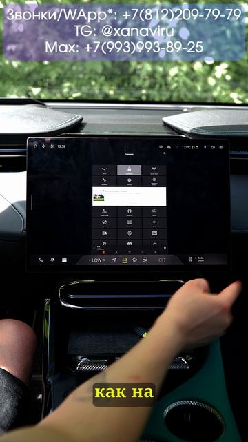 Переключение медиа в русификации Lotus Eletre (EV)\ForMe #Lotus #eletre #ev #lotuseletre #LotusForMe