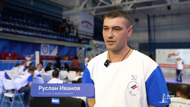«Кубок защитника Отечества» по адаптивным видам спорта