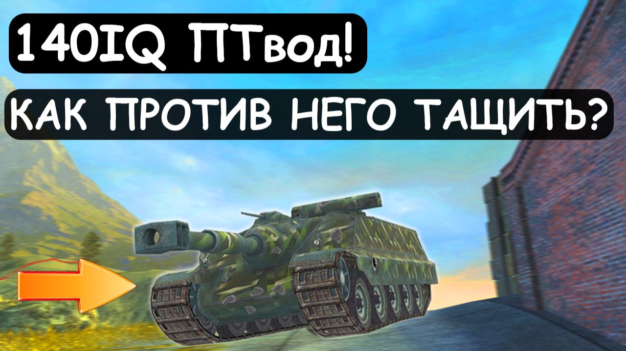 ЭТО ЧТО ТАКОЕ? FOCH 155 ВКЛЮЧИЛ ШТУРМОВОЙ РЕЖИМ Tanks blitz