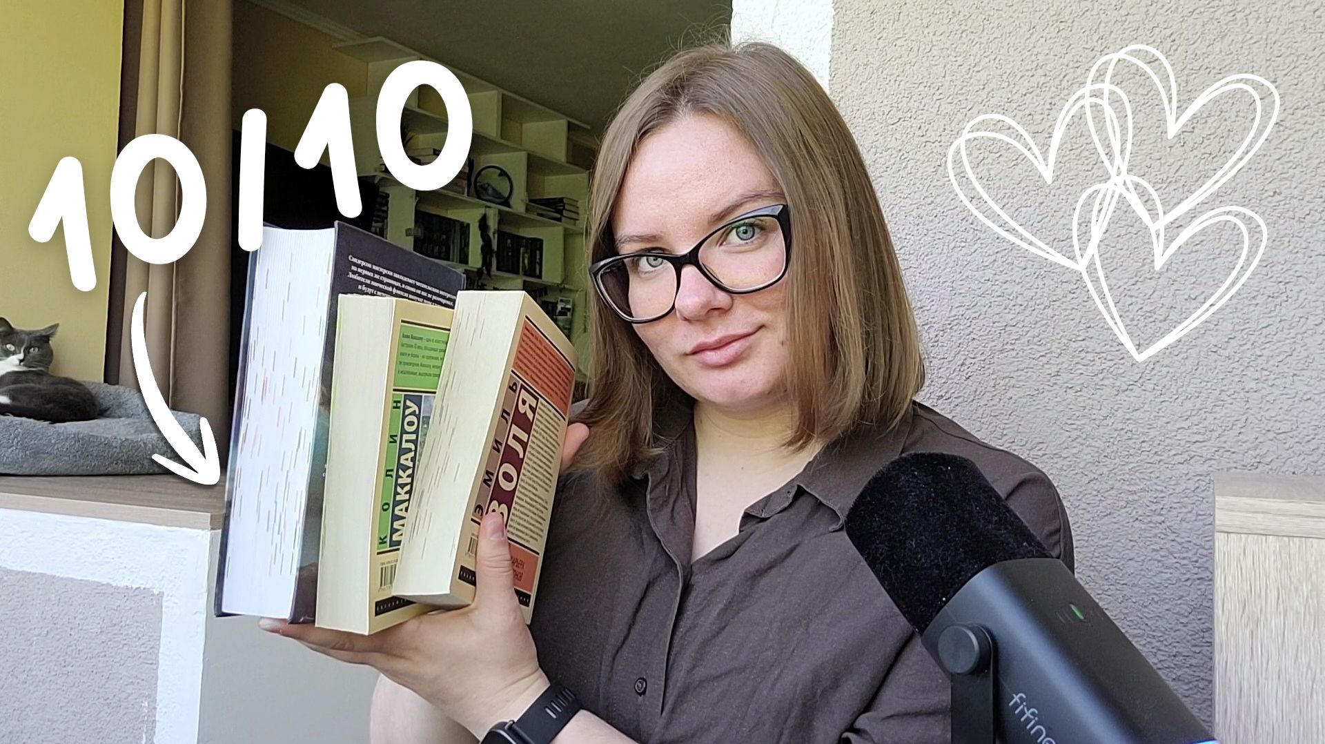 первая 10 из 10 в этом году 🔥 прочитанное из крутого фэнтези, любовных романов и классики 📚