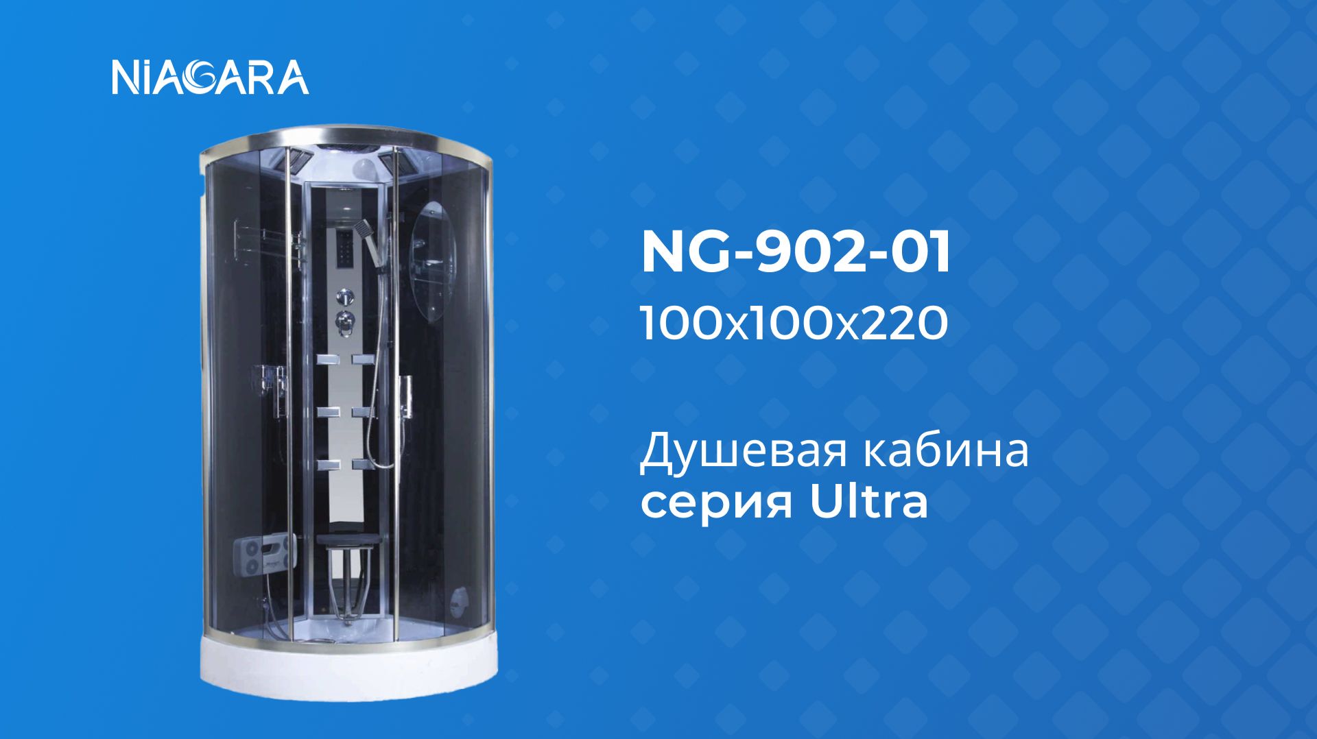 Душевая кабина Niagara Ultra NG-902-01