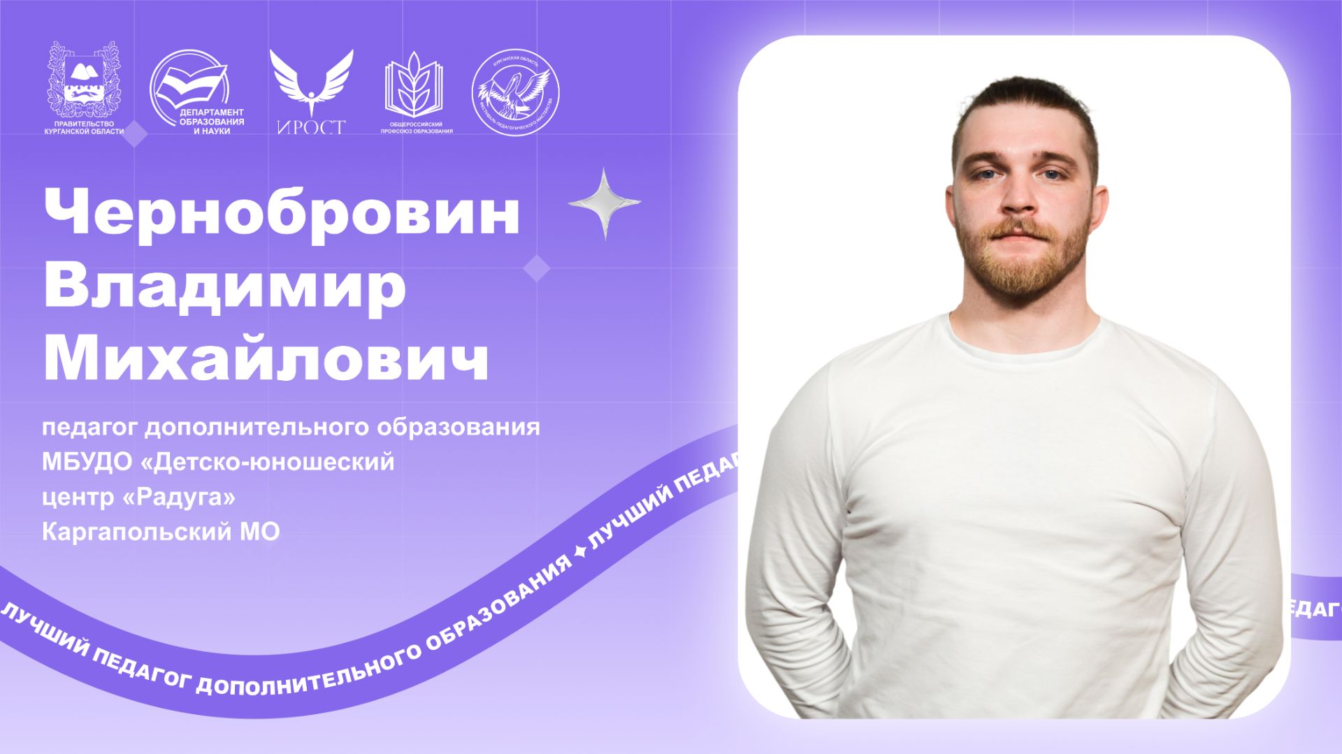 Черноброин В.М. - мастер класс.