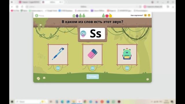 Английский 1 класс урок 63 Letter S  reading