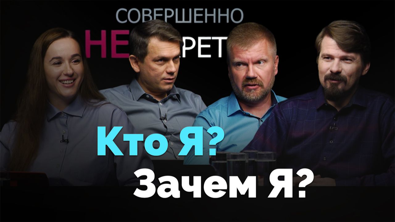 Унисекс. Самоопределение: кто я и куда иду? | Совершенно НЕсекретно